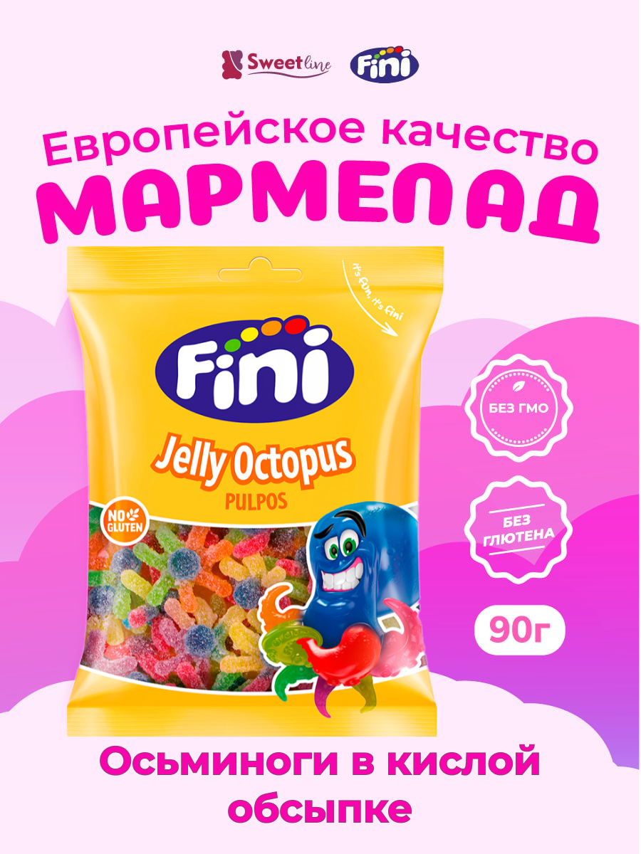 Мармелад жевательный FINI "Осьминоги в сахаре", без глютена и искусственных красителей, 90 гр