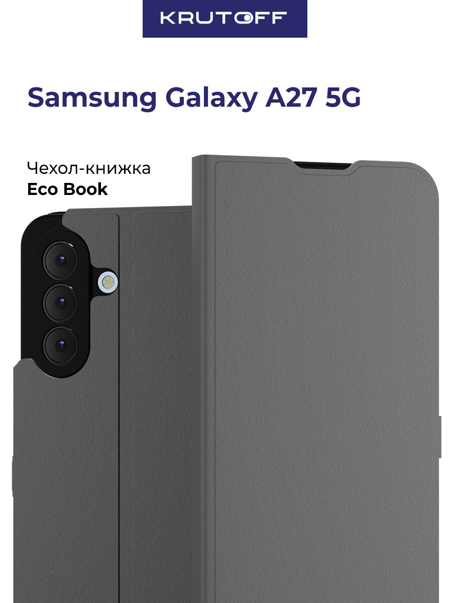 Чехол-книжка Krutoff Eco Book для Samsung Galaxy A27 5G (A276) серый