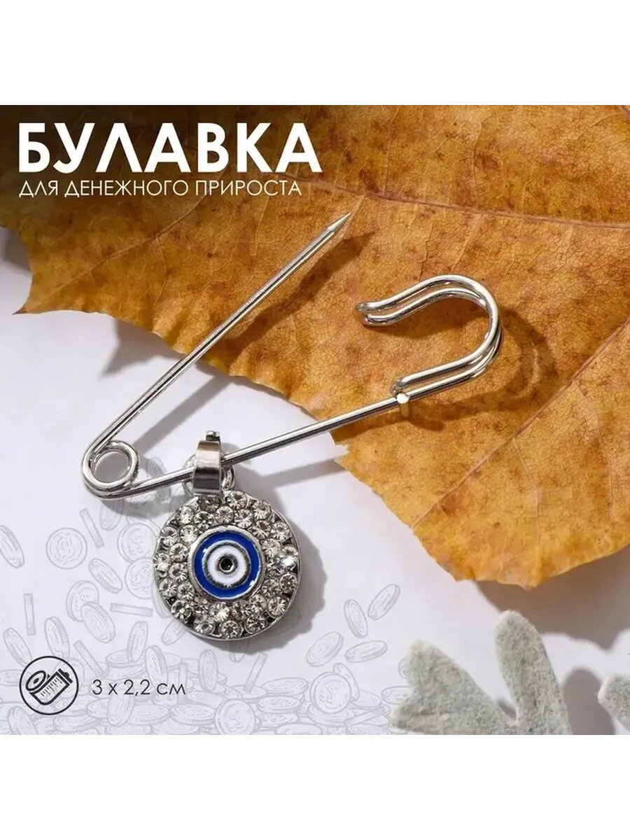 Обереговая булавка с глазом и стразами