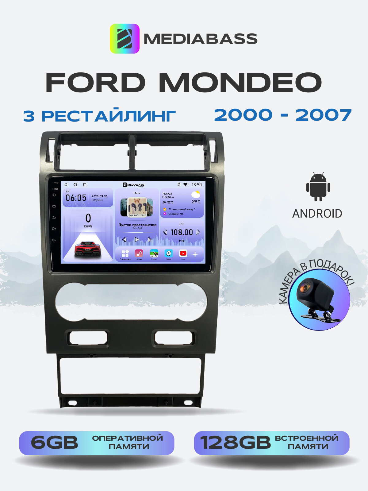 Магнитола для Ford Mondeo 3 2000-2007. Андроид магнитола, 6/128ГБ. Форд Мондео 3