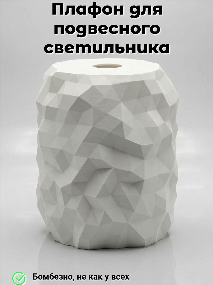 Плафон для светильника, абажур для лампы потолочный 3D печать
