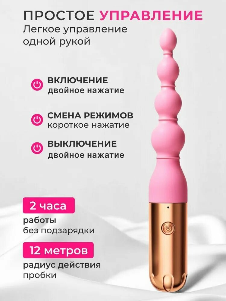 Анальный вибратор, вибромассажер, пробка с вибрацией