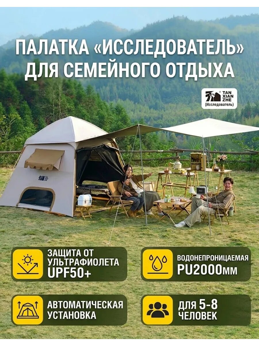 Походная палатка TANXIANZHE, портативная складная для кемпинга, с усиленной
