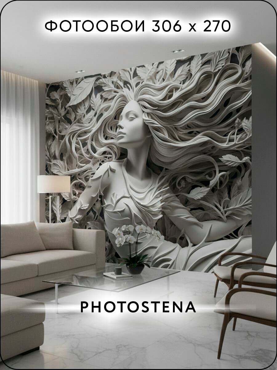 Фотообои на стену флизелиновые встык PHOTOSTENA 3Д Барельеф девушка 3,06 x 2,7 м 8,26 м2
