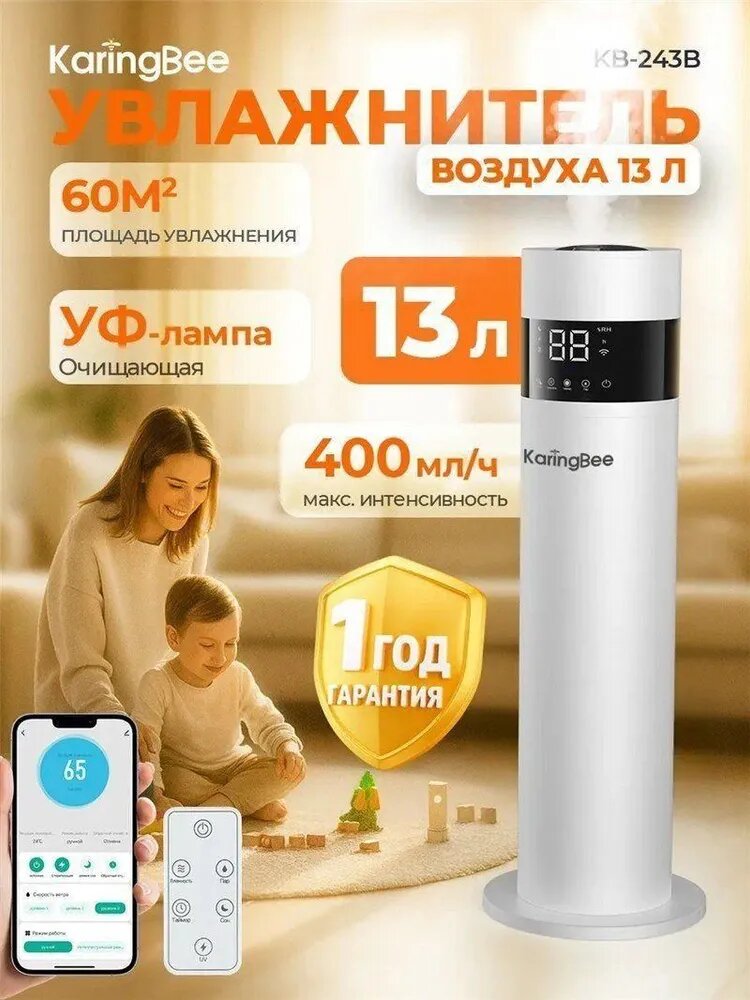 Увлажнитель воздуха rWo1766840272, разноцветный