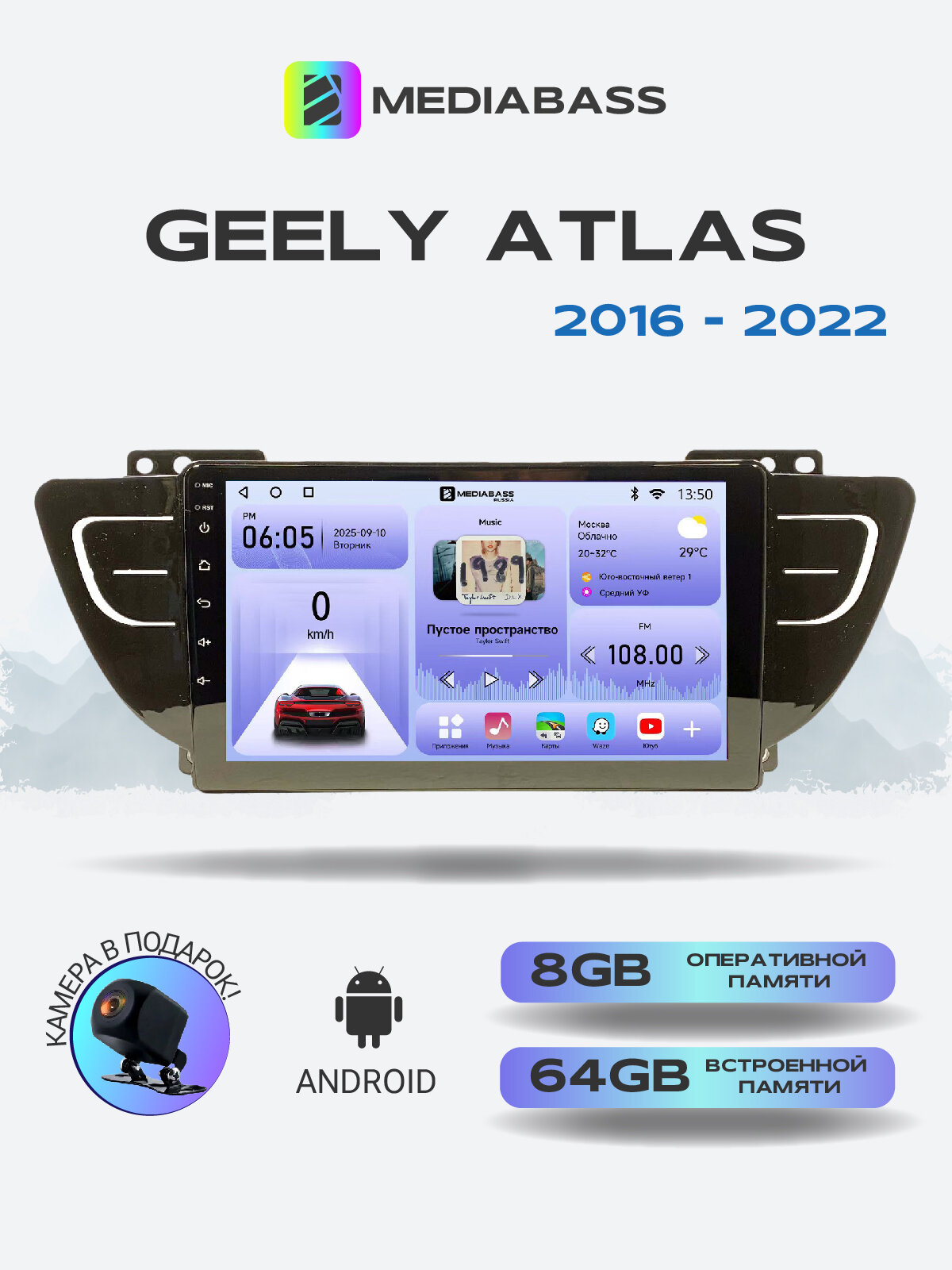 Магнитола для Geely Atlas 2016-2022. Андроид магнитола, 8/64ГБ. Джили Атлас