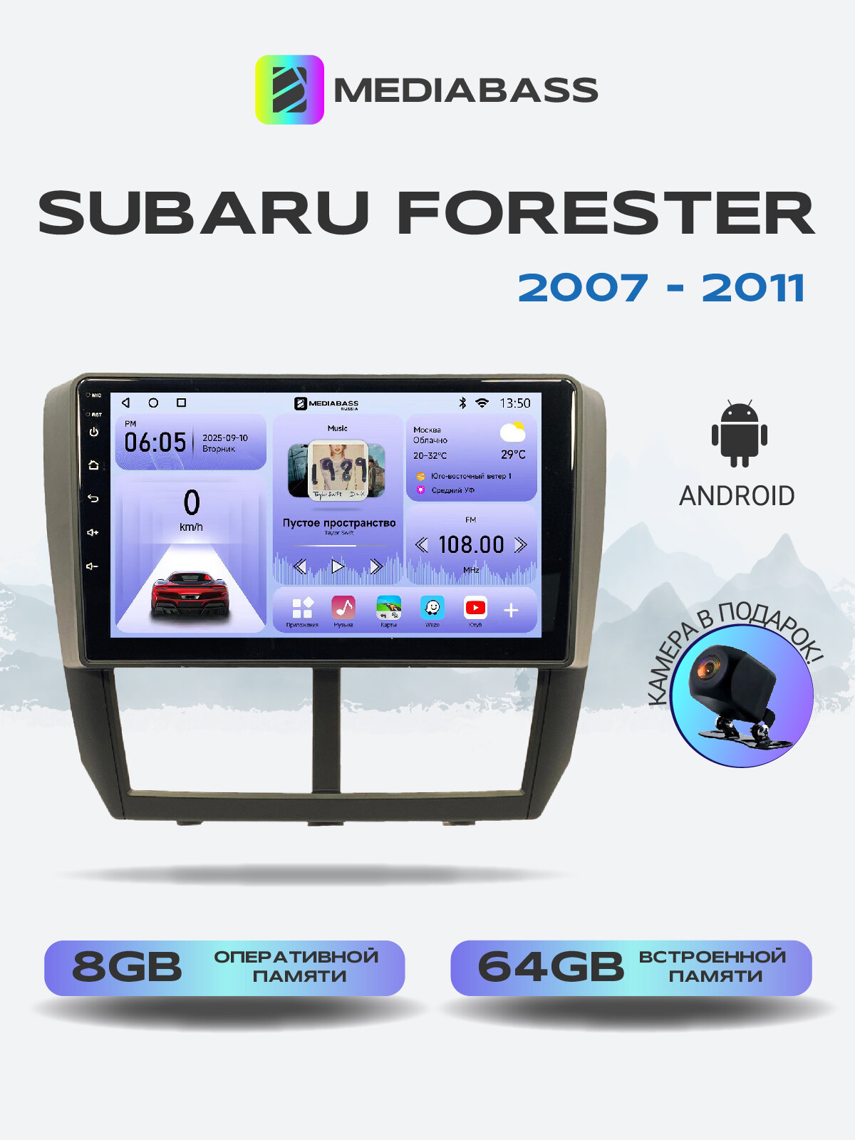 Магнитола для Subaru Forester 2007-2011. Андроид магнитола, 8/64ГБ. Субару Форестер