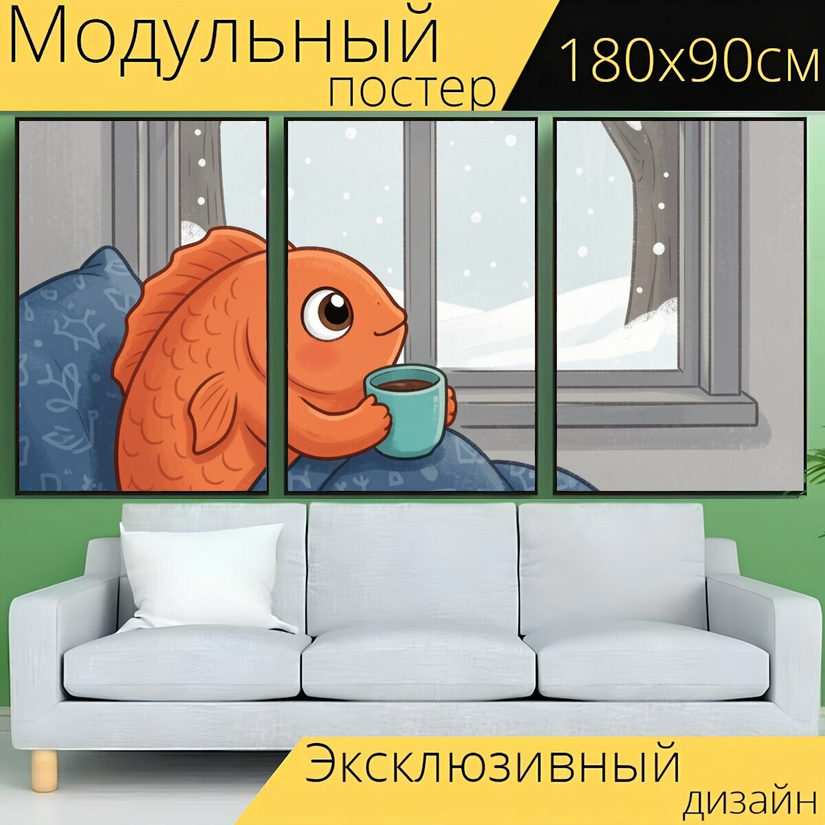 Модульный постер "Оранжевая рыбка с кружкой. Мультяшный чешуйчатый герой в оранжевых оттенках с чашкой сидит у окна, за которым падает." 180 x 90 см. для интерьера на стену в тубусе