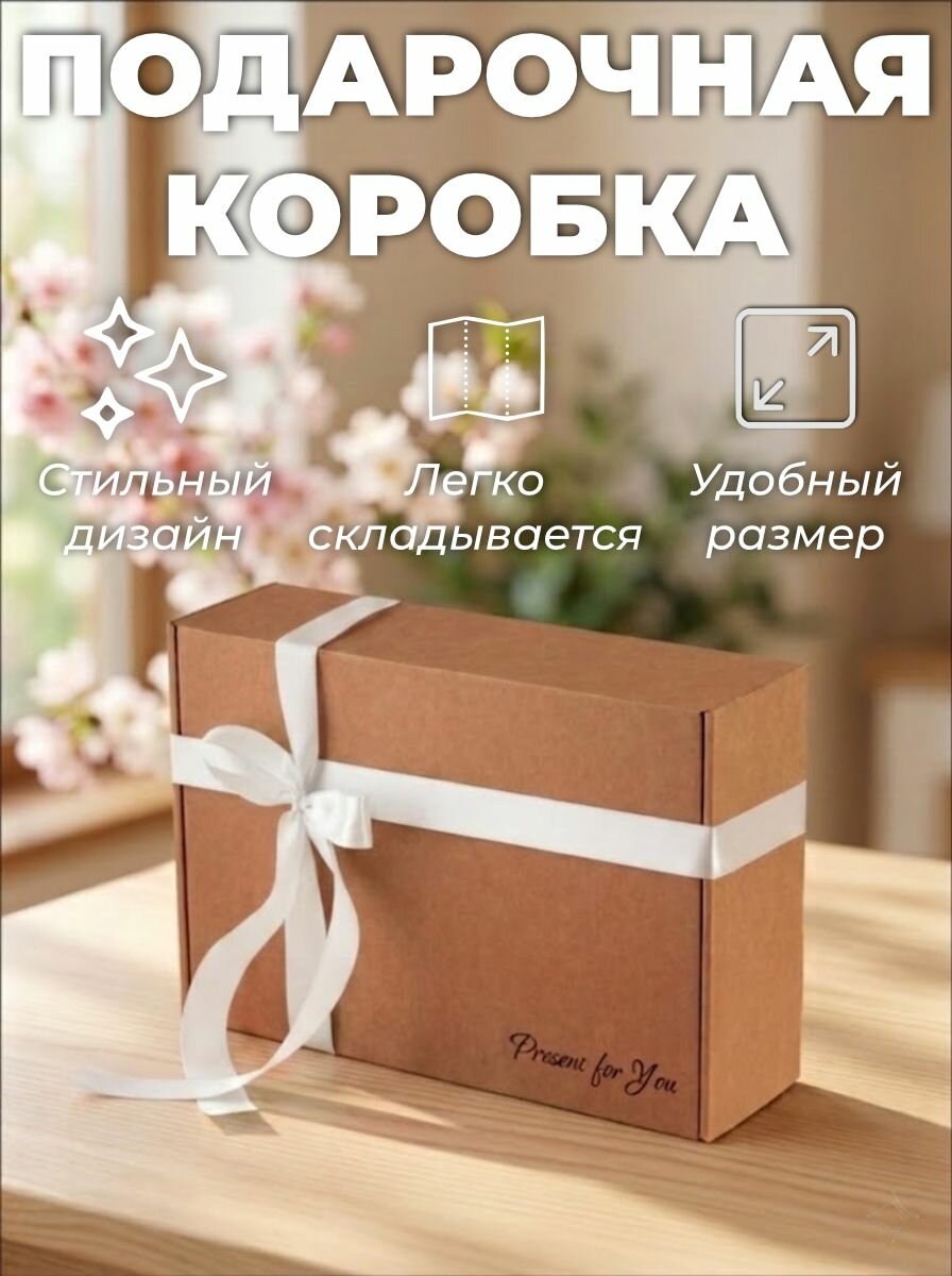 Коробка для подарка с наполнителем, бумагой тишью и атласной лентой, 32 х 22 х 10 см, крафтовая самосборная