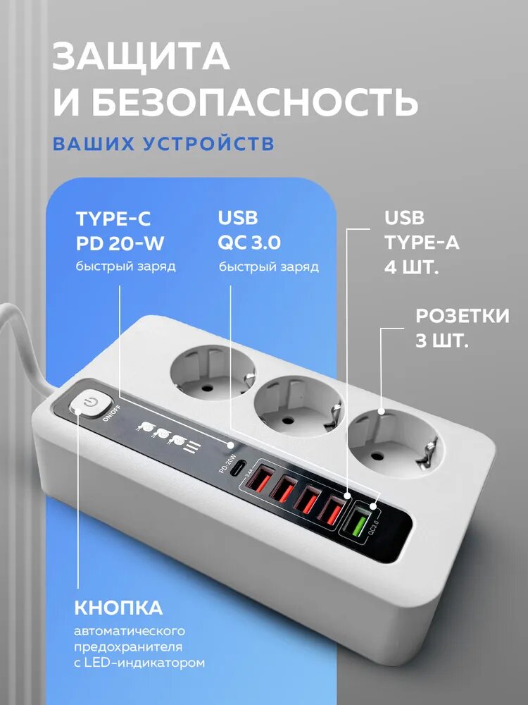 Сетевой фильтр с предохранителем, быстрая usb и type-c зарядка, пилот удлинитель для компьютера с заземлением, 2 метра