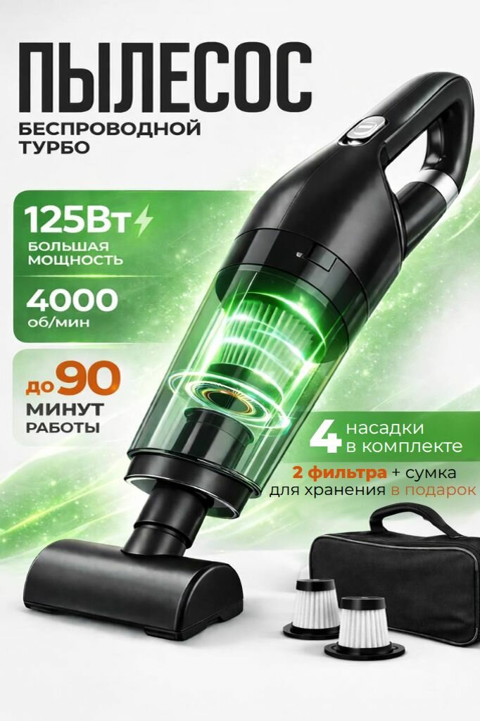 Автомобильный пылесос, пылесос для автомобиля беспроводной мощный