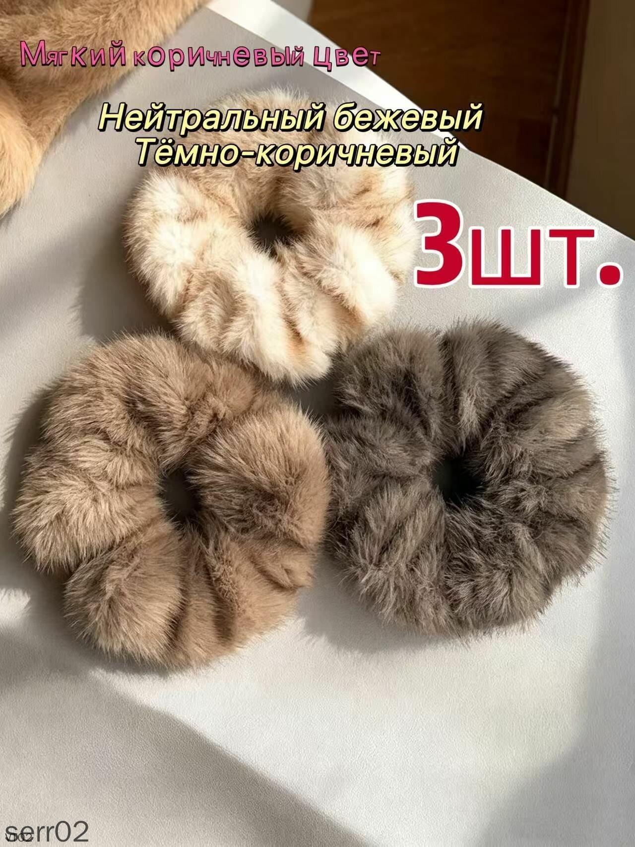 Аксессуары-Стиль-cn Резинка для волос 3 шт.