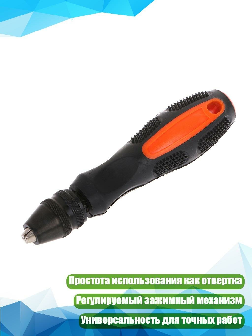 Регулируемый пинцет-дрель с быстрозажимным патроном, Другое