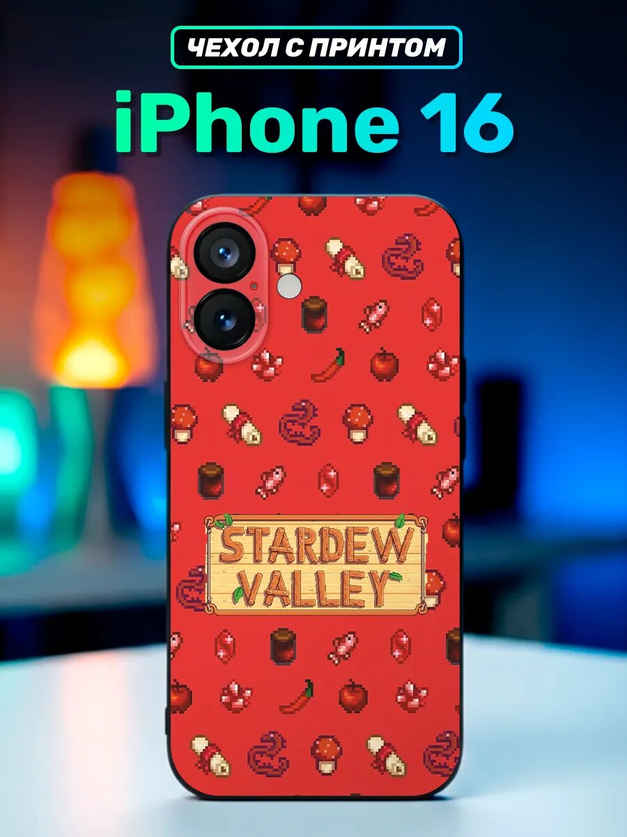 Чехол на iphone 16 Stardew Valley