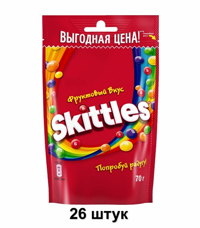 Skittles Драже Фруктовый вкус, 70 г, 26 шт /