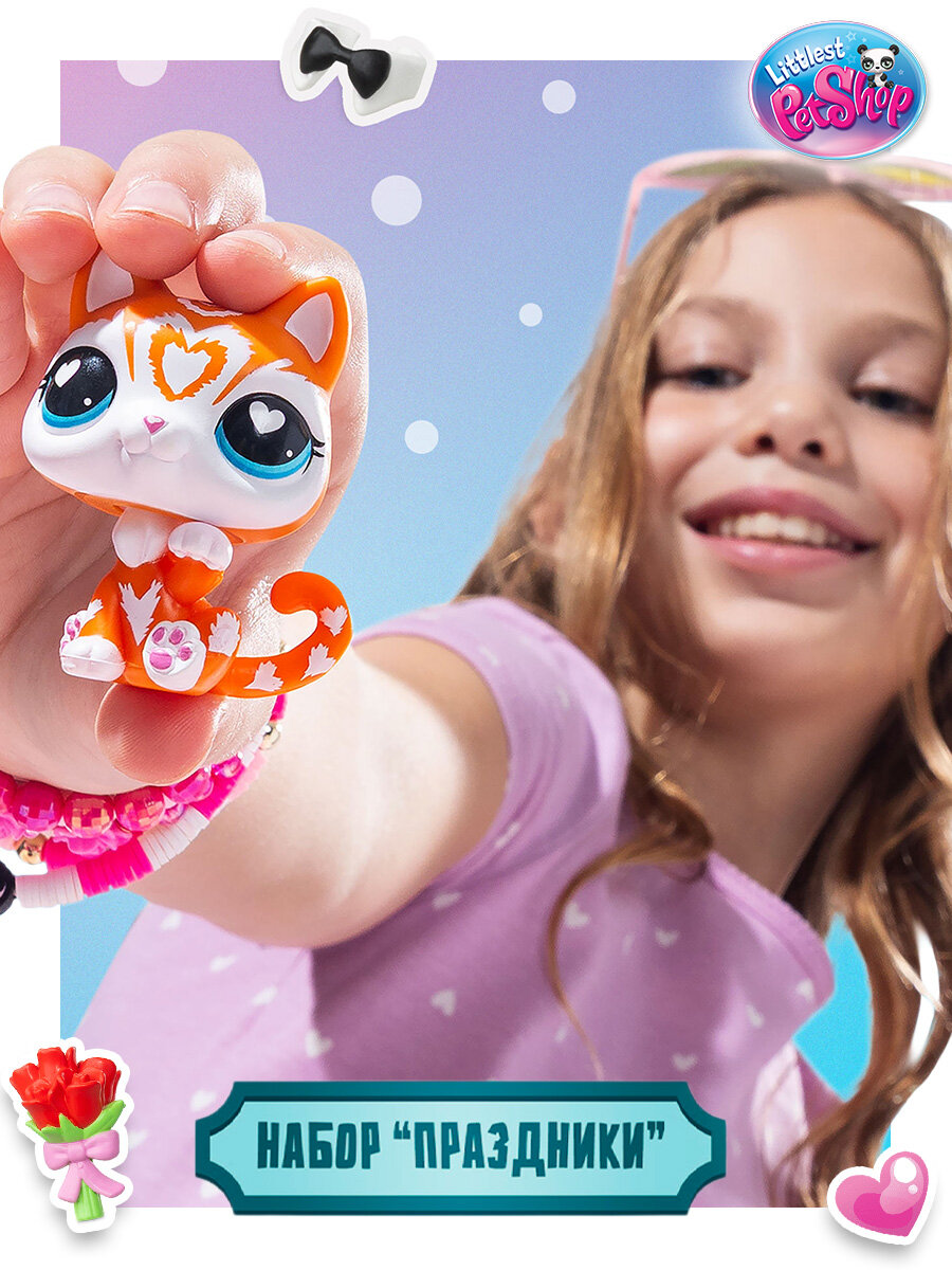 Игровой набор "Праздники" Милый компаньон: Рыжий кот, коллекция LPS