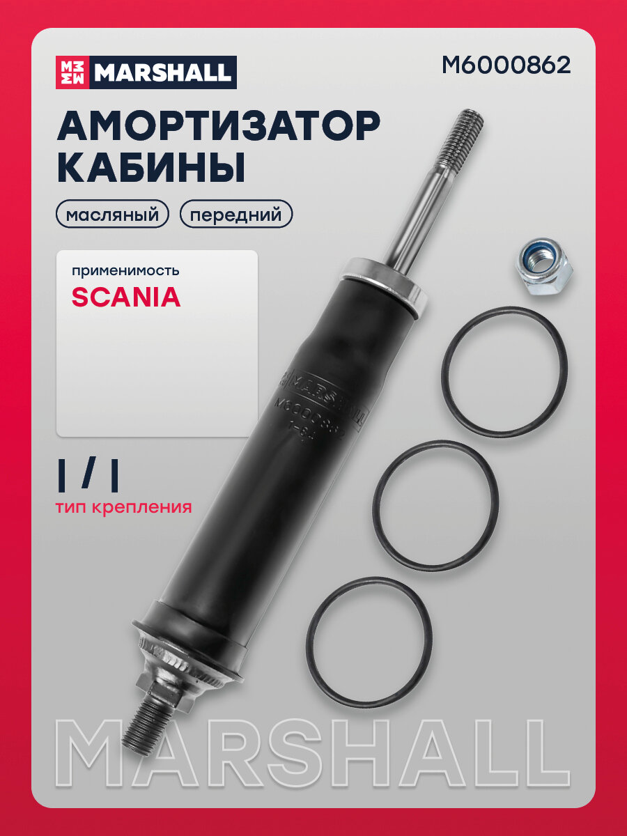 Амортизатор кабины Scania (M6000862)