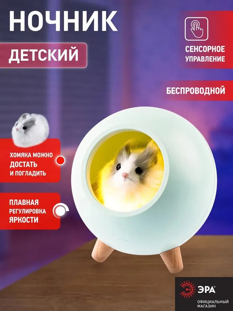 Ночник детский ЭРА NLED-467-1W-W Котик светодиодный аккумуляторный, USB, диммер, сенсорное управление / Светильник настольный для ребенка, белый