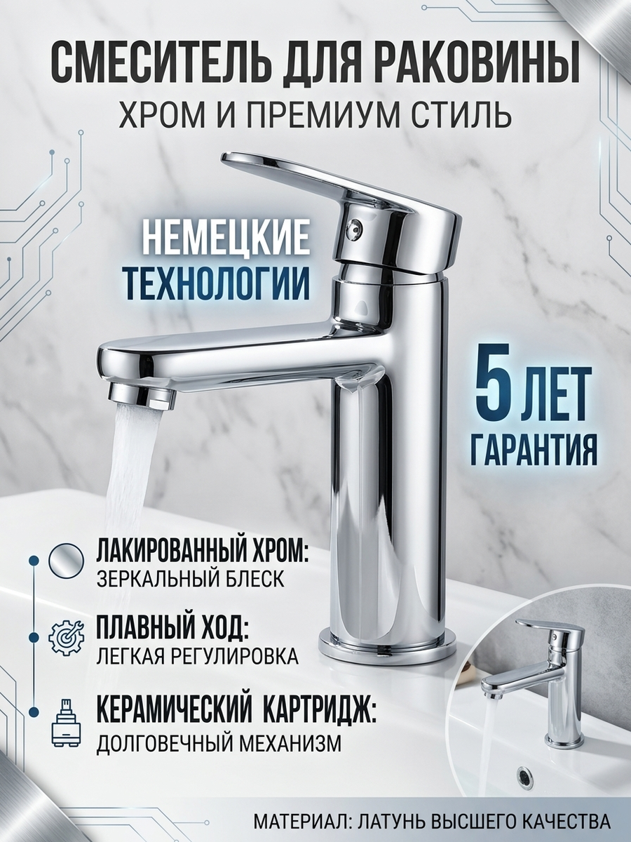 Смеситель для раковины и умывальника из латуни H10002 от бренда Hansen цвет хром
