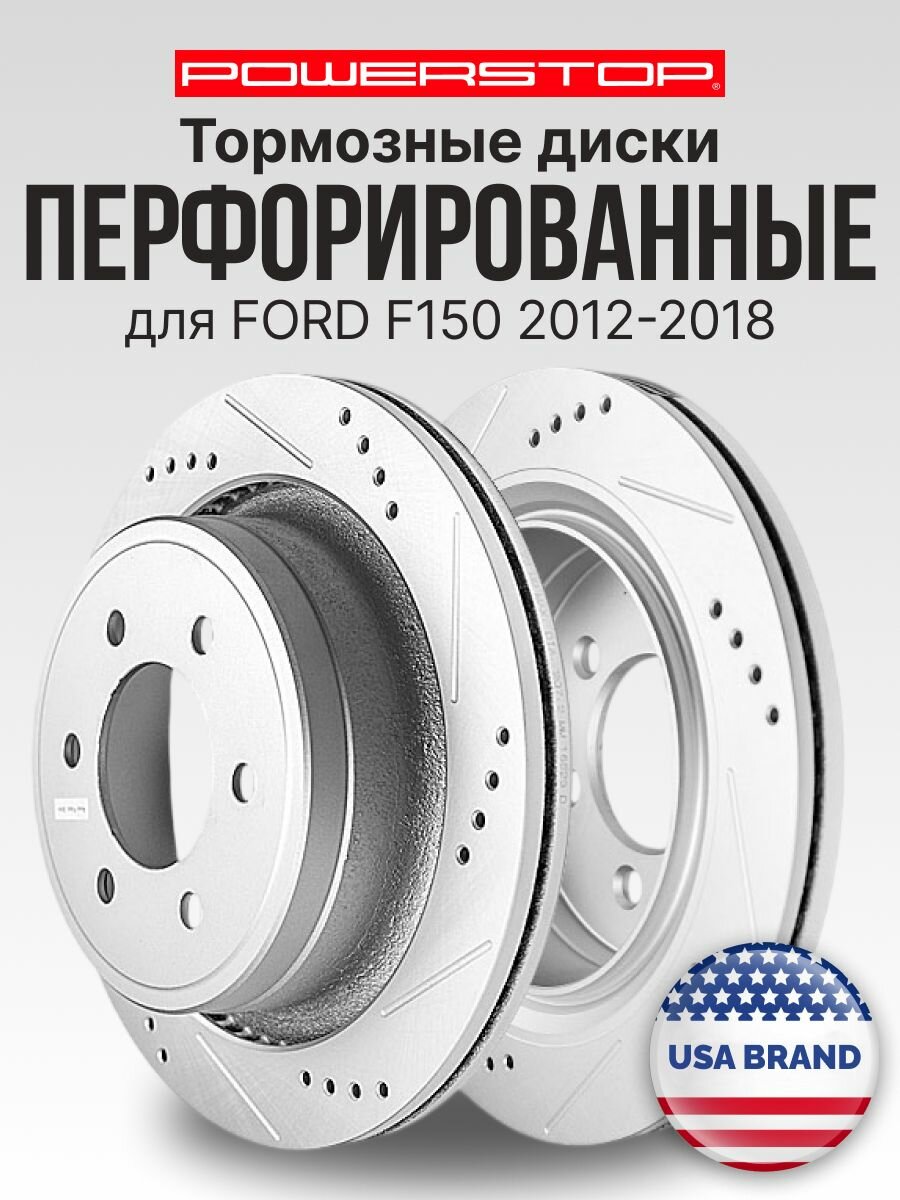 Диски 2шт. тормозные задние с перфорацией и насечками PowerStop Evolution на FORD F150 2012-2018 348MM