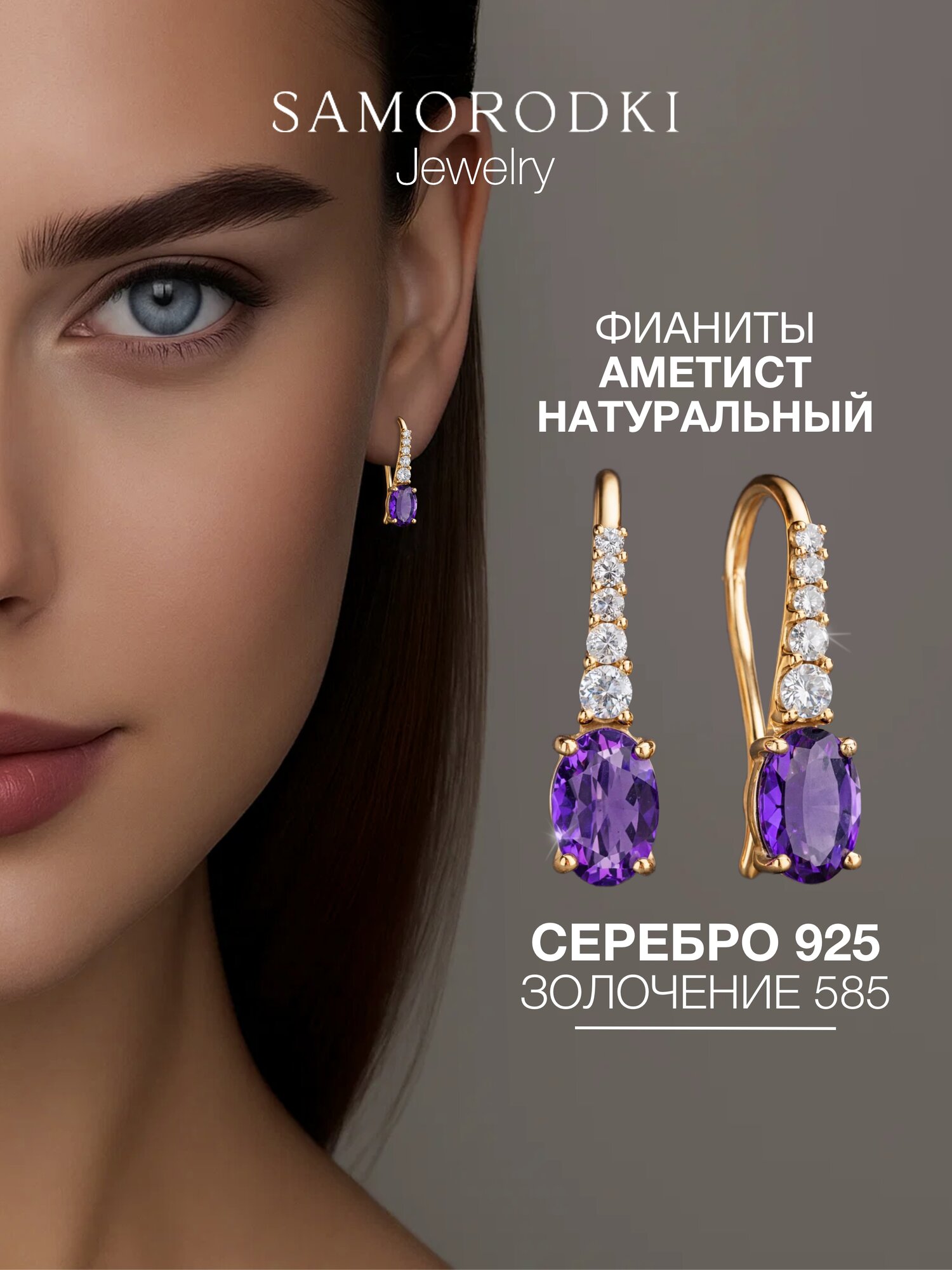 Серьги, серебро, 925 проба, фианит, аметист