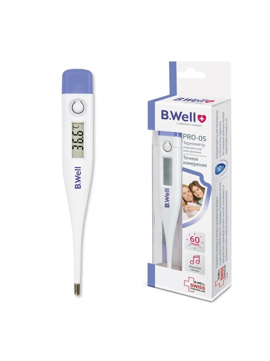 Термометр медицинский B.Well Pro-05, электронное измерение, футляр