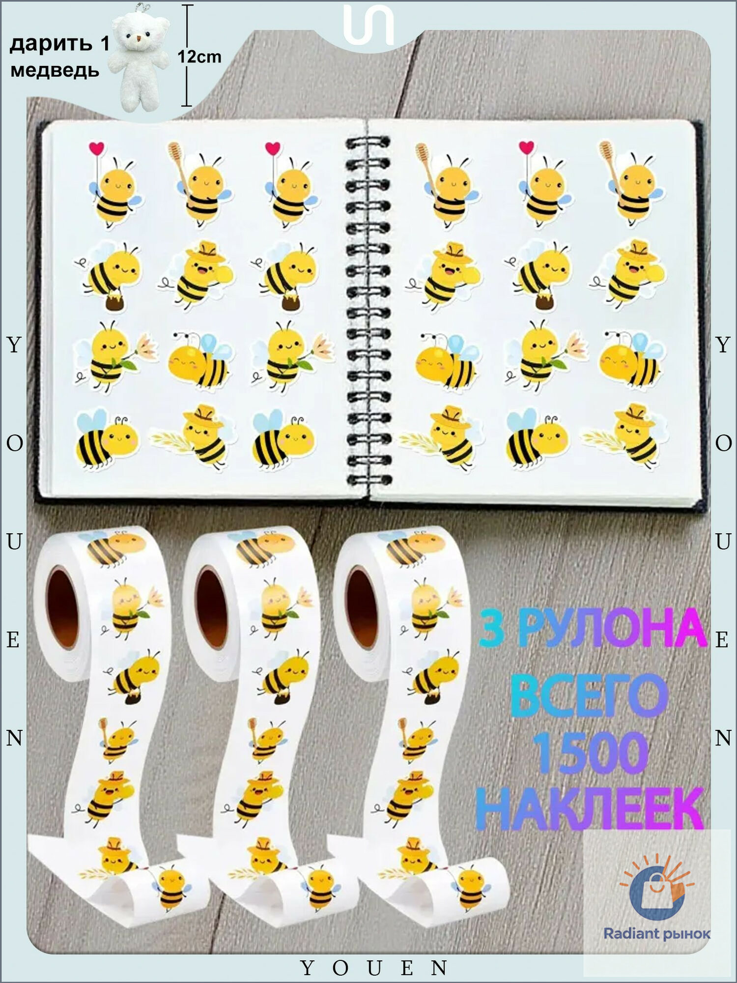 YOUEN Наклейки, листов: 1500