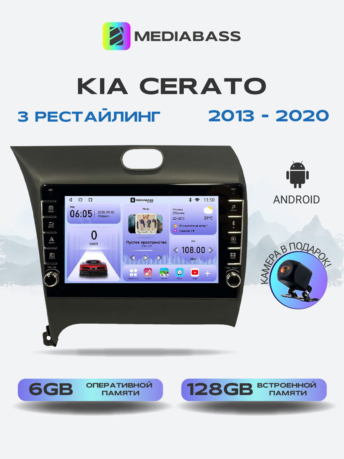 Магнитола для KIA Cerato 2013-2020. Андроид магнитола, 6/128ГБ. Киа Церато