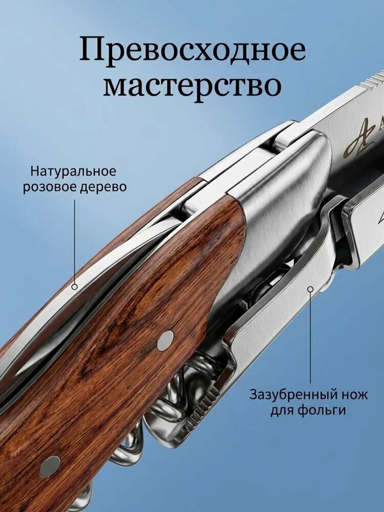 Штопор — фото 1