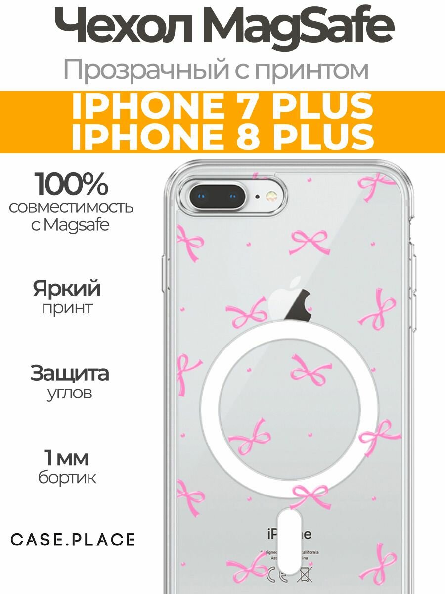 Чехол на Apple iPhone 7 Plus/8 Plus (Айфон 7 Плюс/8 Плюс) MagSafe с магнитом и принтом Бантики и точки