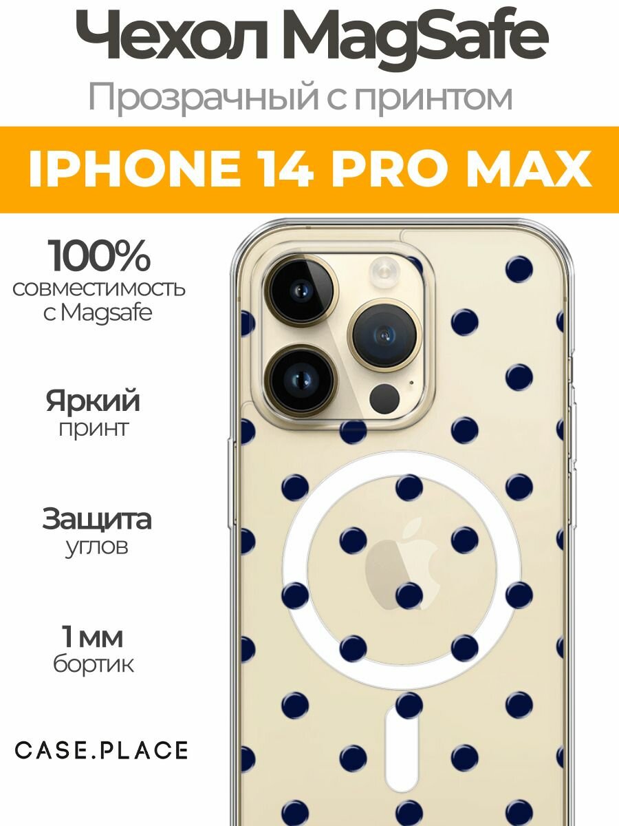 Чехол на Apple iPhone 14 Pro Max (Айфон 14 Про Макс) MagSafe с магнитом и принтом Узор в горошек