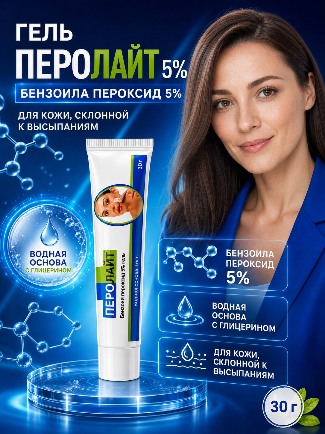 Гель от прыщей Elegant Cosmed 5% , для всех типов кожи, 30 г