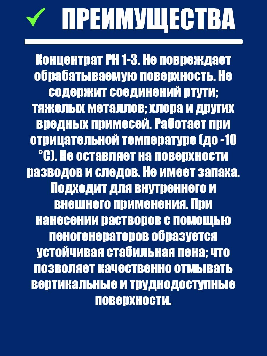 Чистящее средство для тротуарной плитки и керамогранита