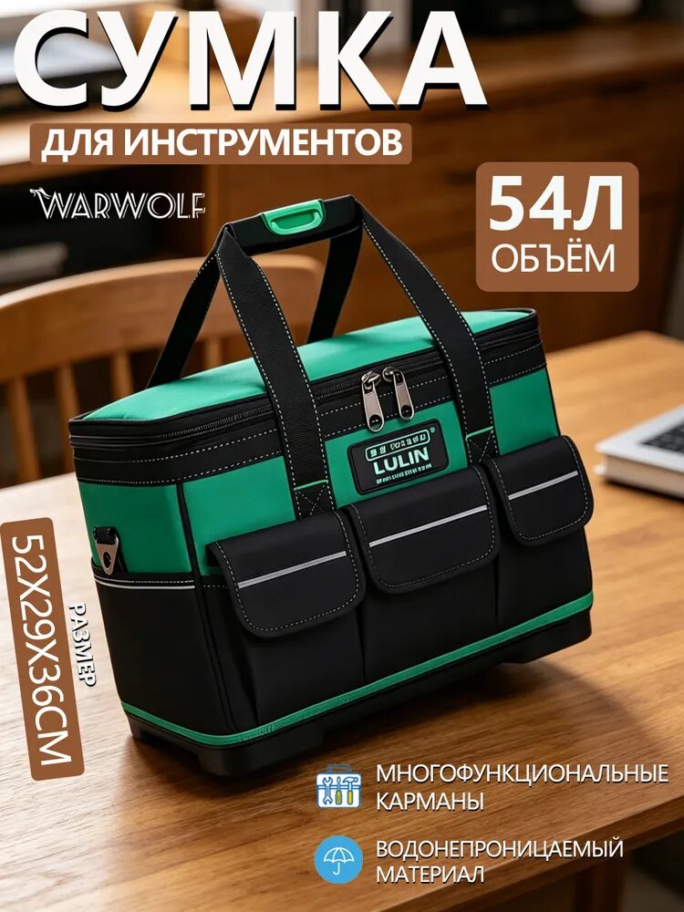 Ящик для инструментов 52 х 29 х 36 см, 16 отд.