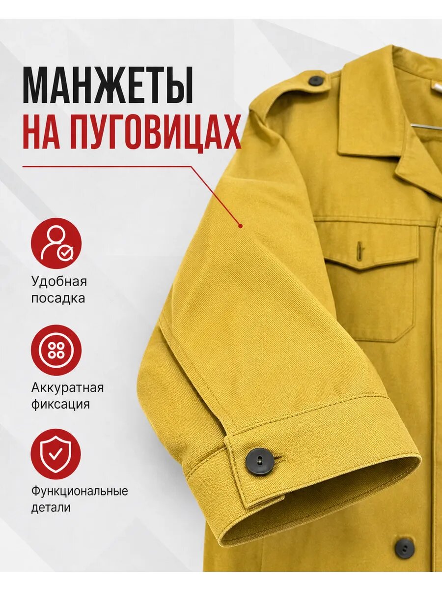 Куртка бойцовка РСО — фото 1