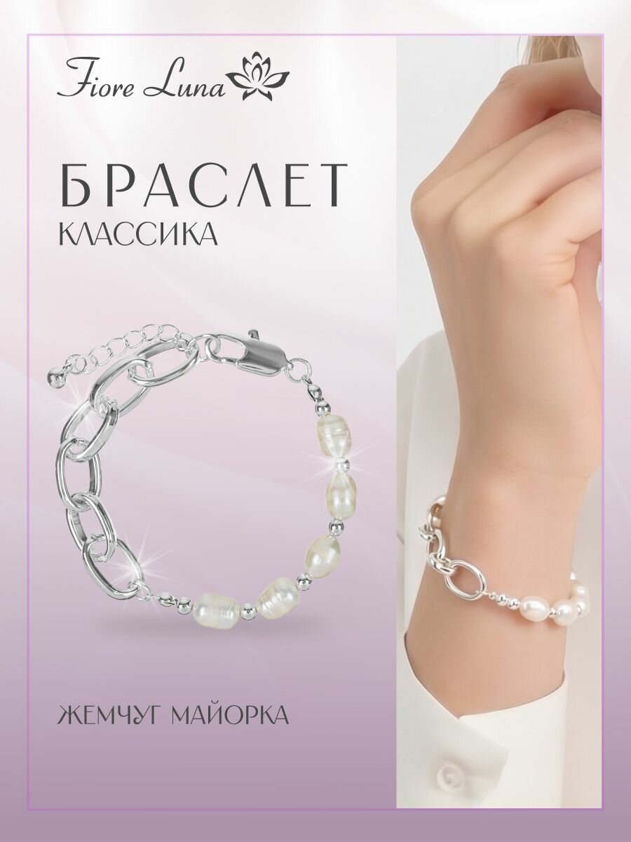 Браслет, жемчуг культивированный