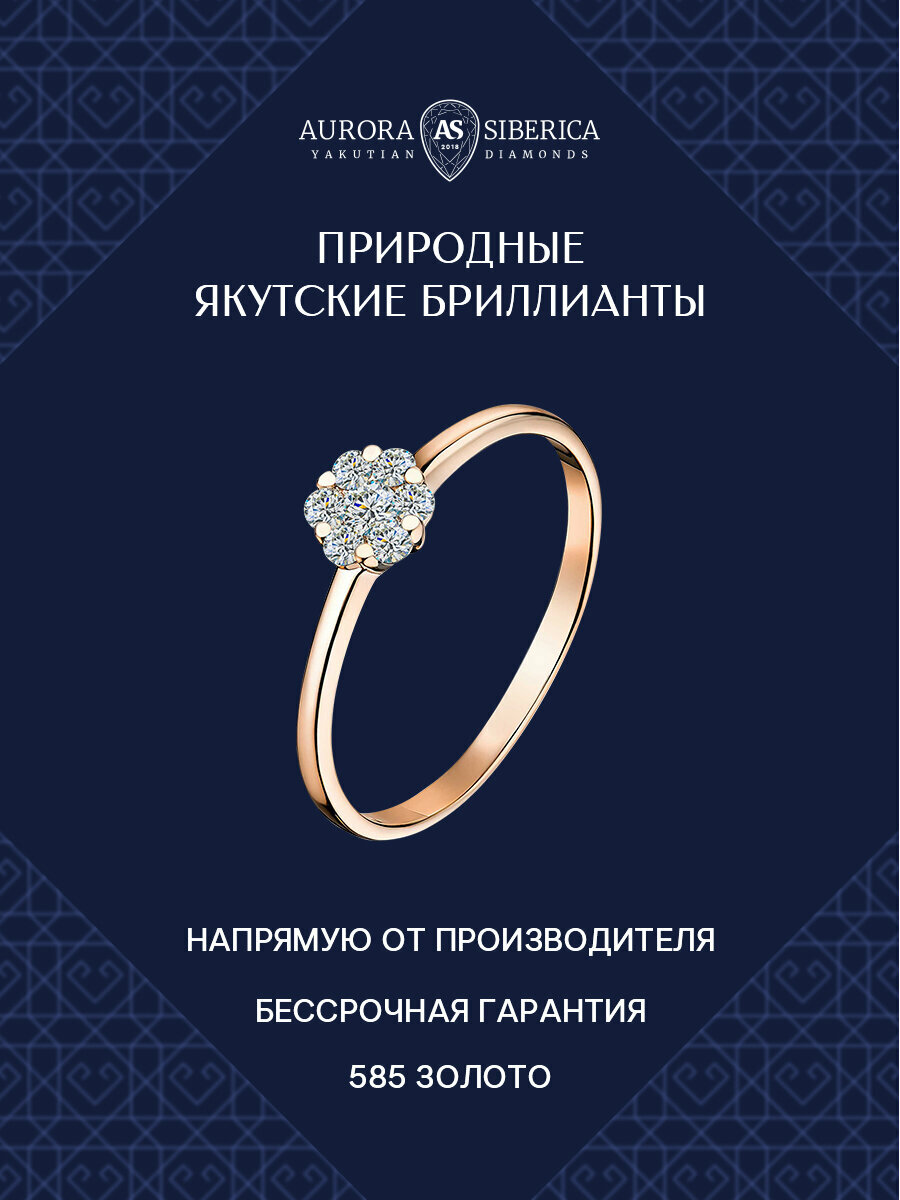 Кольцо, золото, 585 проба, бриллиант