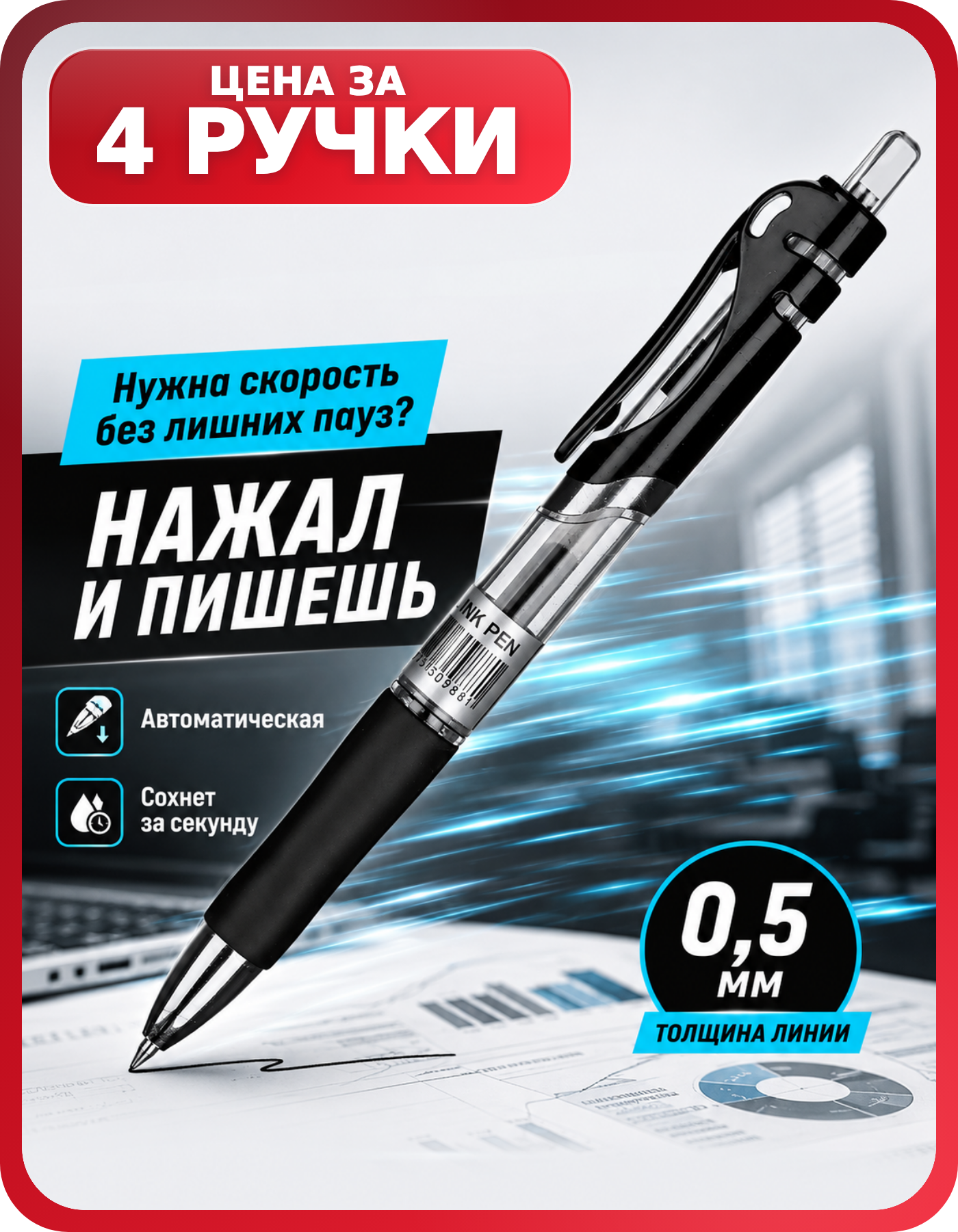 Ручки Attache Hammer с мягким грипом, 4 шт