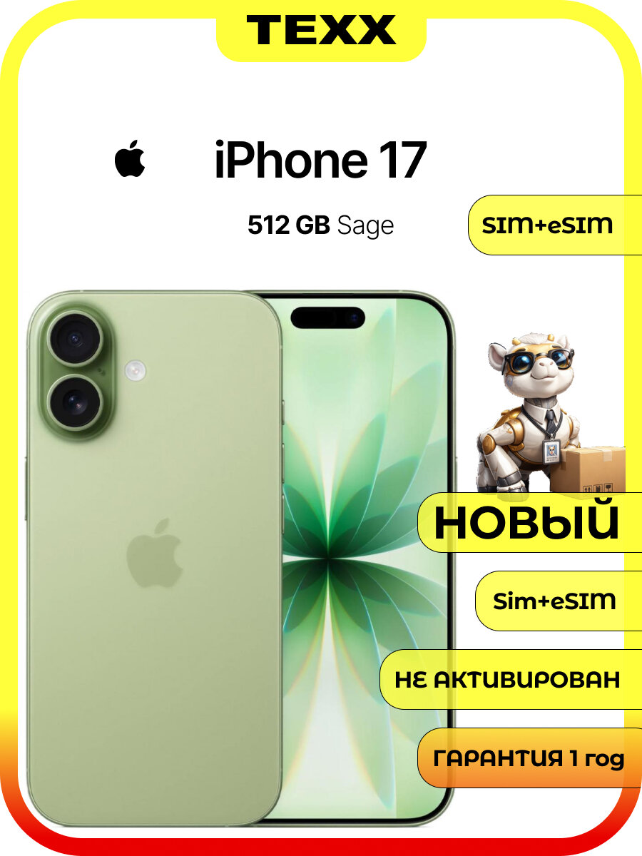 Смартфон Apple iPhone 17 512Gb Sage (Зелёный) Sim+eSim - Без RuStore\Max
