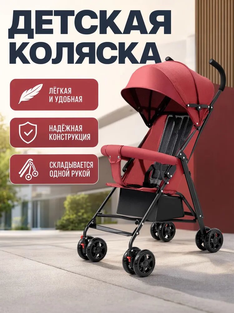 Коляска для новорожденных