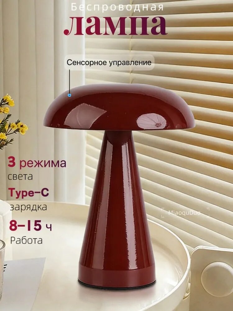 Прикосновенной грибной светильник для спальни