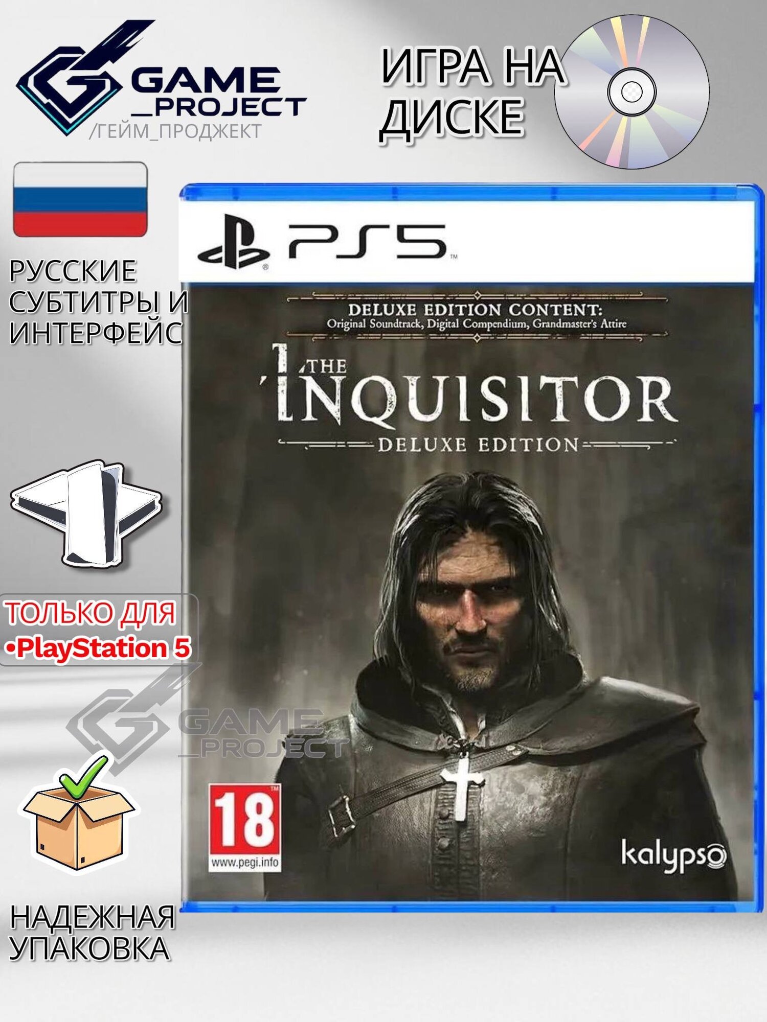 Игра The Inquisitor Deluxe Edition, для Ps5, Blu-Ray , Русские субтитры
