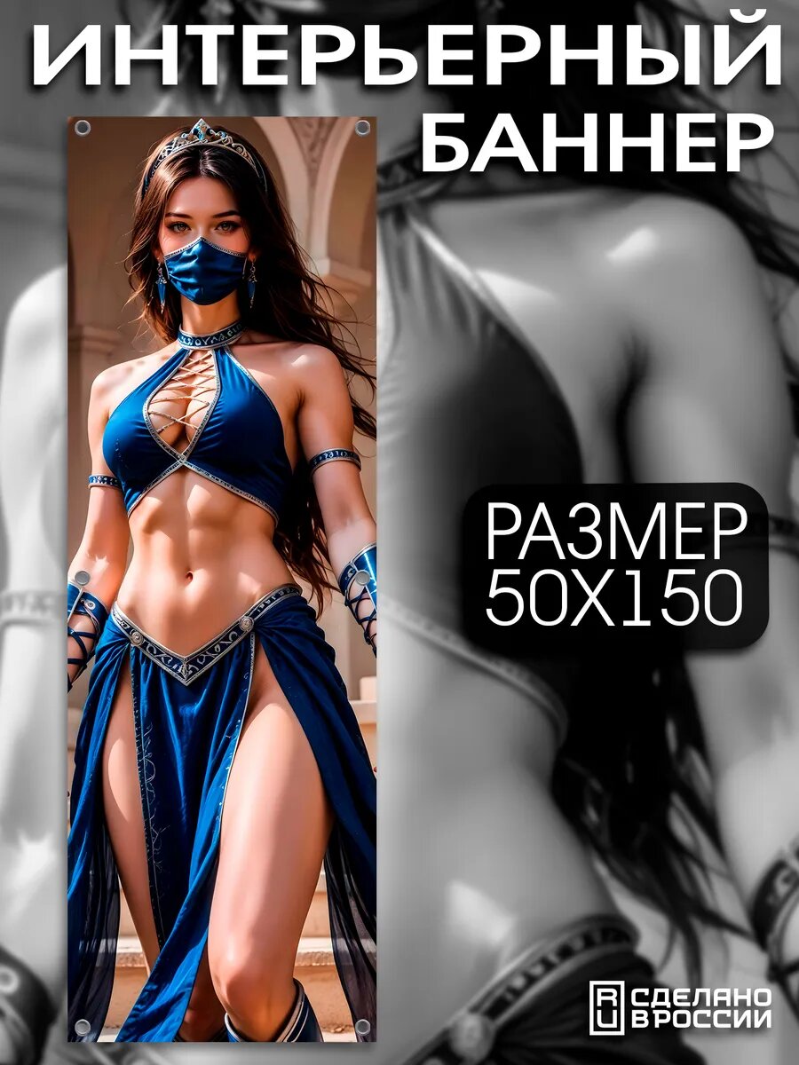 Постер на стену баннер 150х50 Девушки