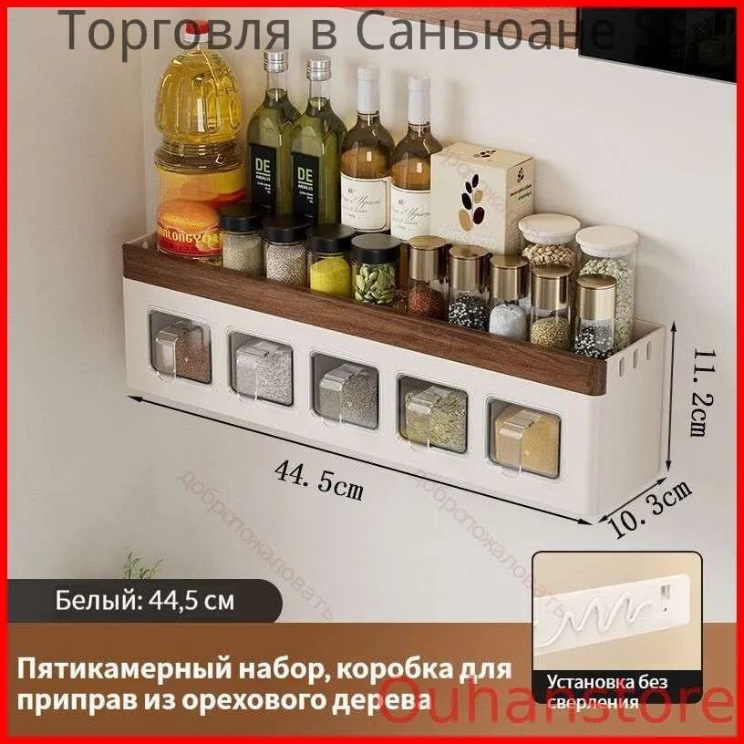 Полка для кухонной мебели Настенная Прямая, 44.5х10.3х11.2 см, 1 шт.