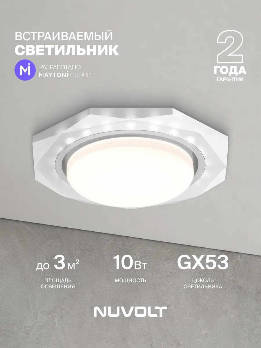 Встраиваемый светильник NUVOLT LDL-011W