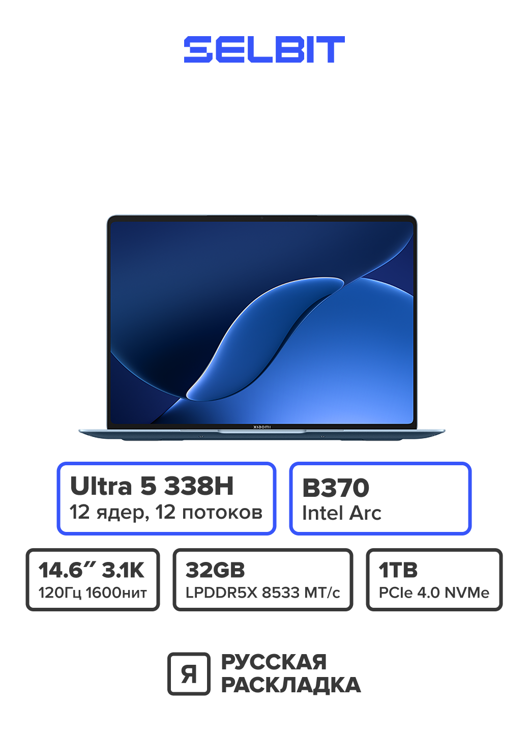 14.6" Ноутбук Xiaomi Book Pro 14 Intel Core Ultra 5 338H OLED 3.1K 120 Гц Сенсорный RAM 32 ГБ SSD 1 ТБ Голубой