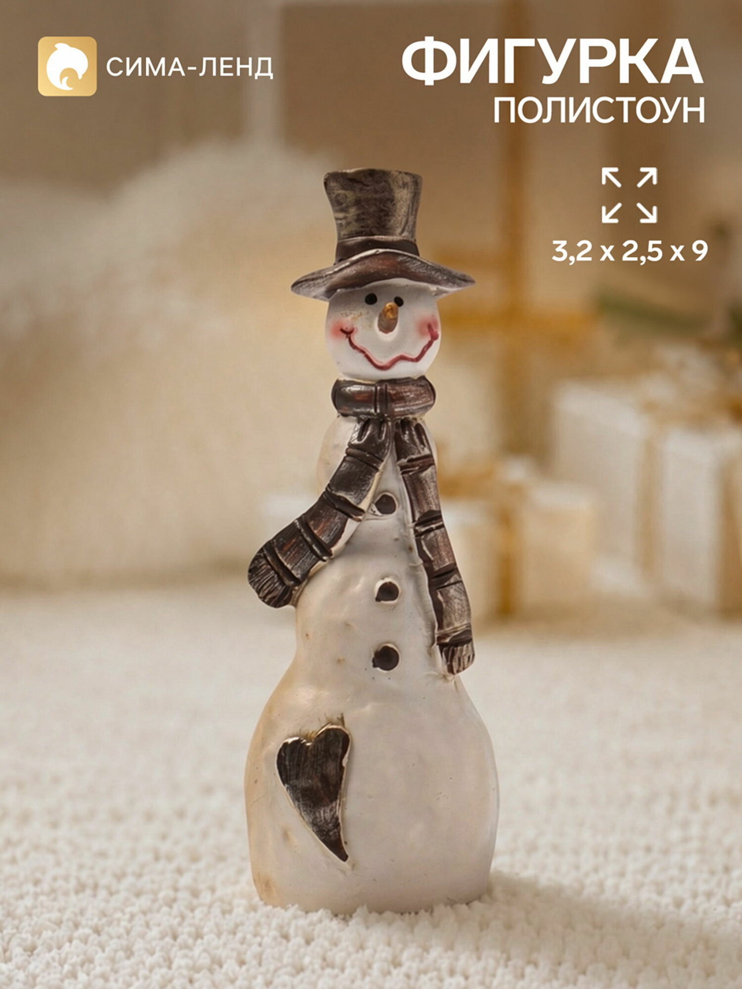 Фигурка "Снеговик в цилиндре", 3.2x2.5x9 см, тематика праздника: новый год