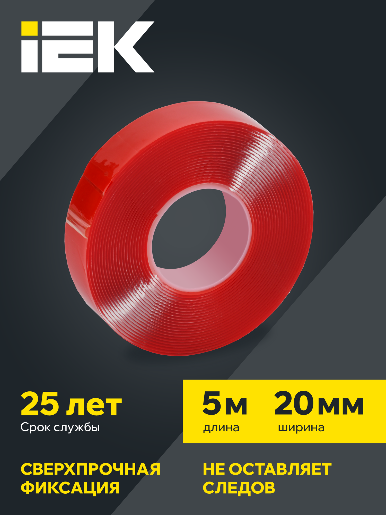 MIXTAPE PRO Лента монтажная прочная двусторонняя 1х20мм 5м IEK