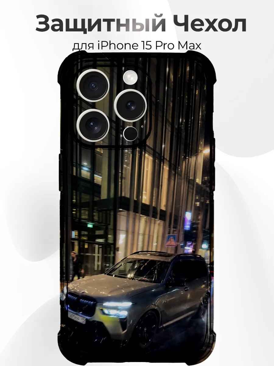 Чехол с принтом iPhone 15 Pro Max BMW X7 G07 ночью