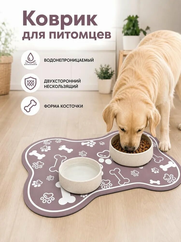Коврик для миски для домашних животных, впитывающий влагу и противоскользящий, для собак и кошек,300 x 400 мм
